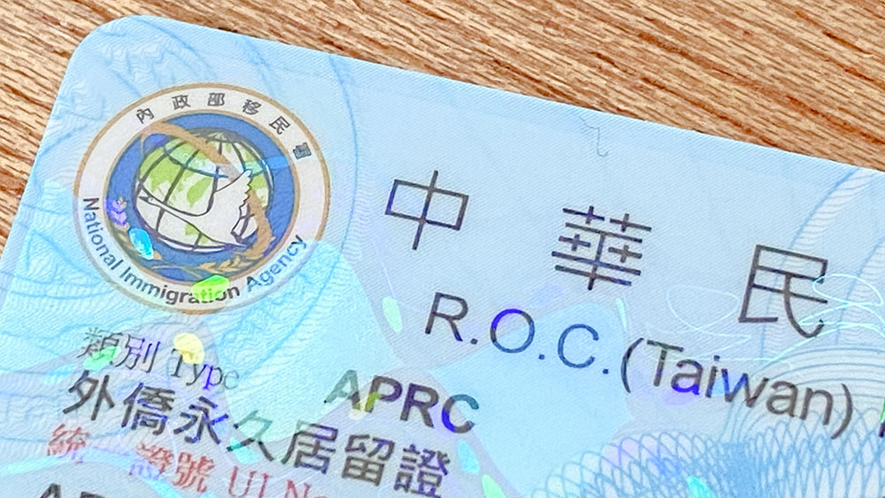 【台湾に住む】7年目でついに取得！永久居留證（APRC）のメリットと取得方法 - RIEのアジアンライフ